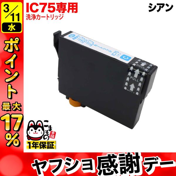 【メール便送料無料】【送料無料(メール便配送の場合)・電話サポート付】【仕様】色:シアン用対応プリンター:/ PX-M740F / PX-M740FC6 / PX-M740FC7 /PX-M740FC8 /PX-M741F / PX-M74...