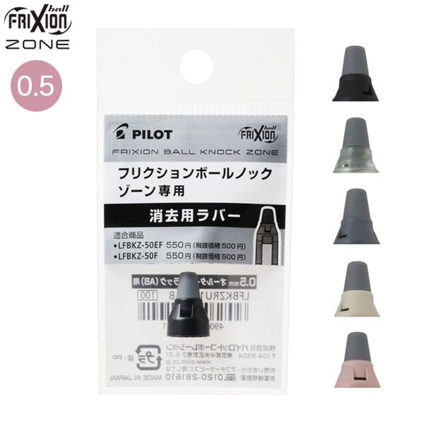 【メール便可】【仕様】色:AB(オールタイムブラック)、NTC(ニュートラルクリア)、MNV(ミッドナイトネイビー)、BBE(ブレークタイムベージュ)、FP(ファーストライトピンク)材質:頭冠:樹脂、エラストマー【商品情報】文具|ボールペン...