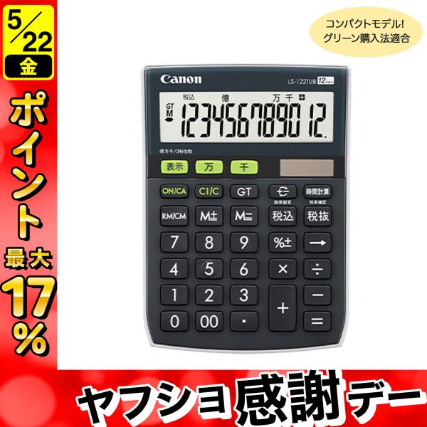【取り寄せ品】【仕様】色:ミニ卓上タイプサイズ:W107.5×D148×T31mm重量:132g表示桁数:12桁電池:太陽電池+リチウム電池(CR2032×1)【商品情報】文具|電子文具|電卓・電子辞書こちらの商品は取り寄せ手配になる為、ご...