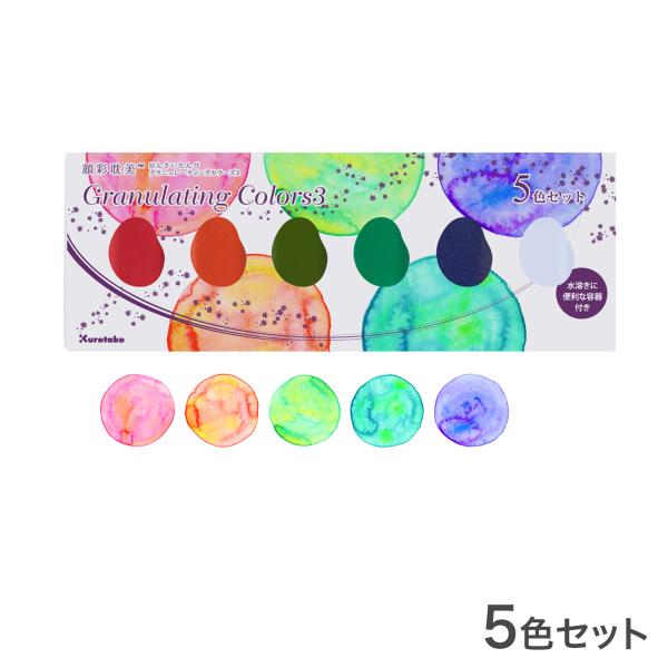 【メール便可】【仕様】色:5色セットサイズ:商品サイズ:194×16×70mm 外装サイズ:194×16×70mm素材:顔彩:顔料・樹脂 容器:PS 個箱:ボール紙・PP原産国:日本【商品情報】文具|画材|当店は多店舗で販売しておりますため...