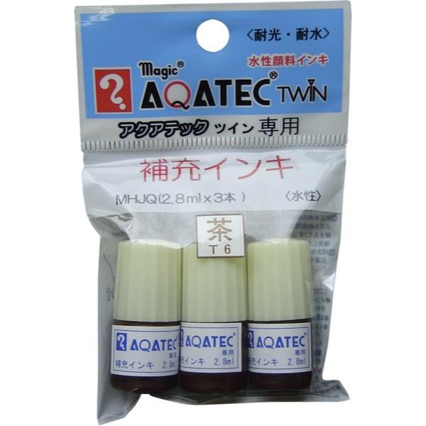 【処分セール】【メール便可】【仕様】色:茶容量:2.8ml×3本入り【商品情報】文具|サインペン・マーカー・筆ペン|水性サインペン・マーカー【寺西化学|水性】商品番号:MHJQ-T6 アクアテック専用 補充インキです。エコで経済的※ベルマー...