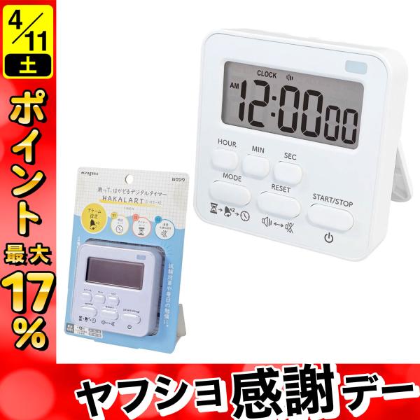 【メール便不可】【仕様】色:白サイズ:H74×W74×D22mm質量:54g(電池は除く)使用電池:単4形マンガン乾電池2本(別売) 電池寿命:約10ヶ月(1日3回×60秒間通知音を鳴らした場合)材質:PS、ガラス、鉄、フェライト磁石【商品...