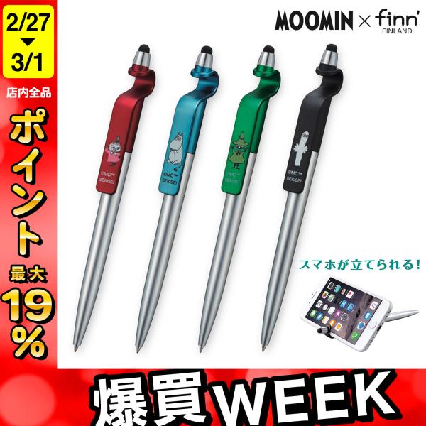 【メール便可】【仕様】色:全4色(リトルミイ、ムーミン、スナフキン、ニョロニョロ)サイズ:154×11mm重量:9.5gインク:油性 黒インク 0.7mm仕様:回転繰り出し式材質:樹脂(ABS)、ゴム(シリコン)【商品情報】PDA・パソコン...