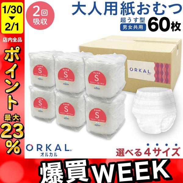 【送料無料】【仕様】色:白サイズ:Sサイズ (ウエスト:50〜70cm) Mサイズ (ウエスト:60〜85cm) Lサイズ (ウエスト:75〜100cm) XLサイズ (ウエスト:90〜125cm) 入数:10枚(6パック)仕様:表面材:オ...