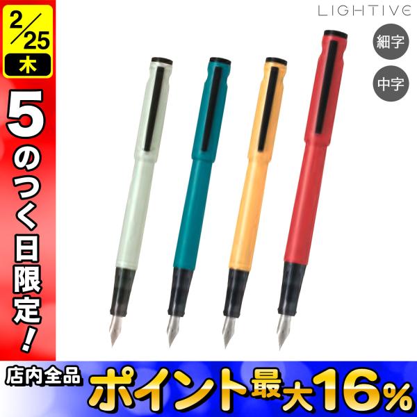 【限定】【メール便可】【仕様】色:全4色:クレイ、スカーレット、ターコイズ(完売)、マスタードサイズ:本体:最大径φ 13.5mm 全長 142mm、パッケージサイズ:185×72×18mmペン種:F(細字)、M(中字)方式:キャップ式【商...