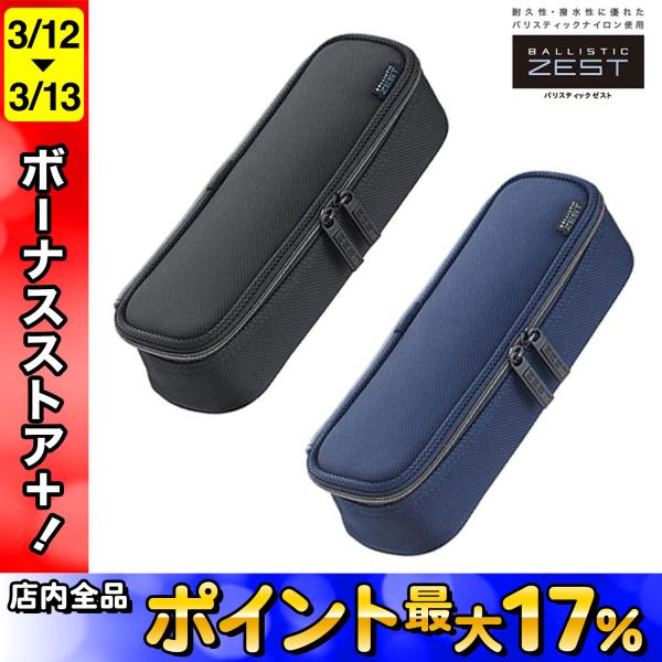 【メール便不可】【仕様】色:全2色:B(ブラック)、NV(ネイビー)サイズ:65×210×55mm仕様:バリステックナイロン、合皮(PU・PVC)、ポリエステル(内生地)、引き手金属、メッシュ差込ポケット(2)、サイドチャック式、ダブルファ...