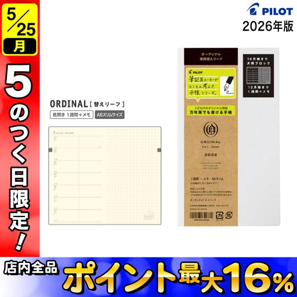 【メール便可】【仕様】サイズ:[A6スリムサイズ]144×83×10mm【商品情報】文具|事務用品|ノート・手帳・紙製品当店は多店舗で販売しておりますため、ご注文のタイミングにより、在庫が無くなっている場合もございます。その場合はあらためて...