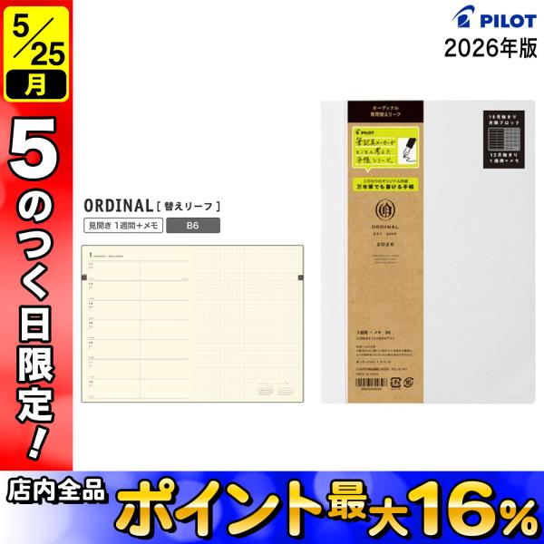 【メール便可】【仕様】サイズ:[B6サイズ]180×128×10mm【商品情報】文具|事務用品|ノート・手帳・紙製品当店は多店舗で販売しておりますため、ご注文のタイミングにより、在庫が無くなっている場合もございます。その場合はあらためてご連...