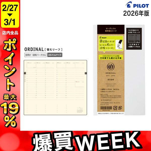 【メール便可】【仕様】サイズ:[A6スリムサイズ]144×83×10mm【商品情報】文具|事務用品|ノート・手帳・紙製品当店は多店舗で販売しておりますため、ご注文のタイミングにより、在庫が無くなっている場合もございます。その場合はあらためて...