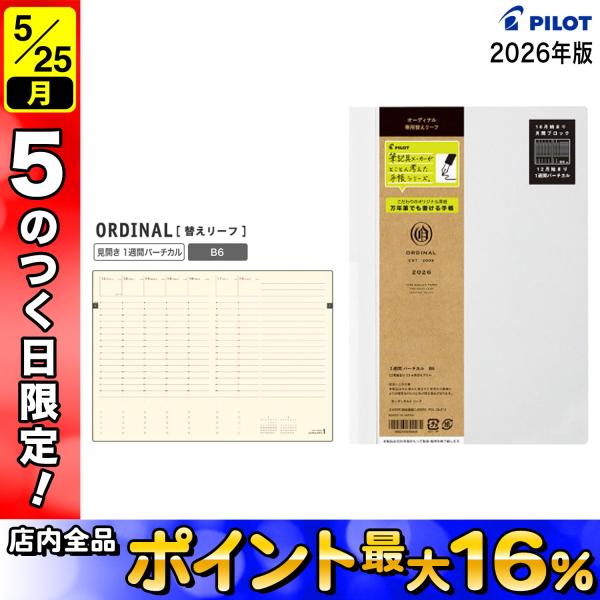 【メール便可】【仕様】サイズ:[B6サイズ]180×128×10mm【商品情報】文具|事務用品|ノート・手帳・紙製品当店は多店舗で販売しておりますため、ご注文のタイミングにより、在庫が無くなっている場合もございます。その場合はあらためてご連...