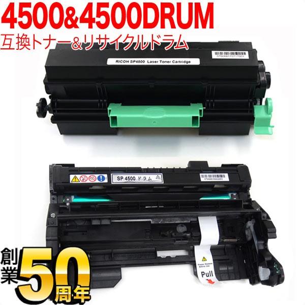 【対応プリンタ】／ SP 3610 ／ SP 4500 ／ SP 4510 ／【純正品番】トナー：600545(IPSiO SPトナーカートリッジ 4500)ドラム：512560(SPドラムユニット 4500)【印刷枚数】トナー：約6000...