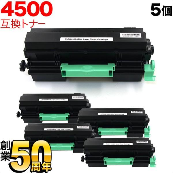 【対応プリンタ】／ SP 3610 ／ SP 3610SF ／ SP 4500 ／ SP 4510 ／ SP 4510SF ／【純正品番】600545(IPSiO SPトナーカートリッジ 4500)【印刷枚数】約6000枚(A4／5％印字枚...