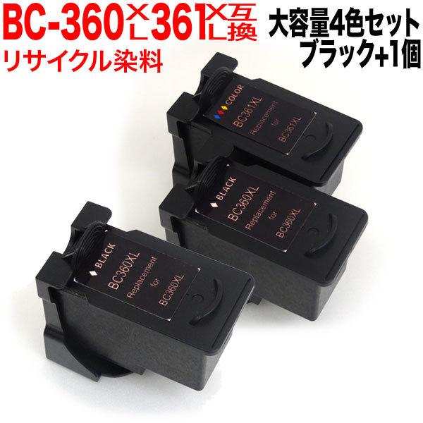BC-360XL ブラック 大容量 BC-361XL 3色カラー 2個セット CANON インクカートリッジ 純正品 オープニング大放出セール