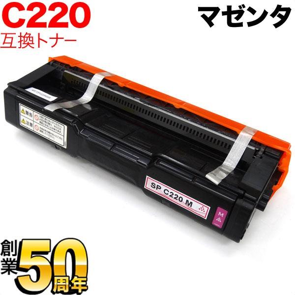 【対応プリンタ】／ IPSiO SP C230L ／ IPSiO SP C230SFL ／ IPSiO SP C220 ／ IPSiO SP C220L ／ IPSiO SP C221SF ／ IPSiO SP C221SFL ／【純正品番...