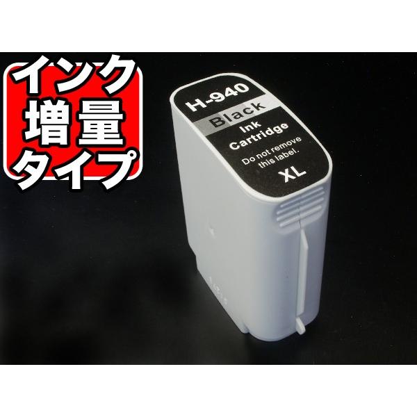 【ICチップ付】【残量表示対応】【送料無料】【送料無料・電話サポート付】【仕様】色:増量ブラックサイズ:容量:69ml対応プリンター:Officejet Pro 8500A Plus / Officejet Pro 8000 Wireles...