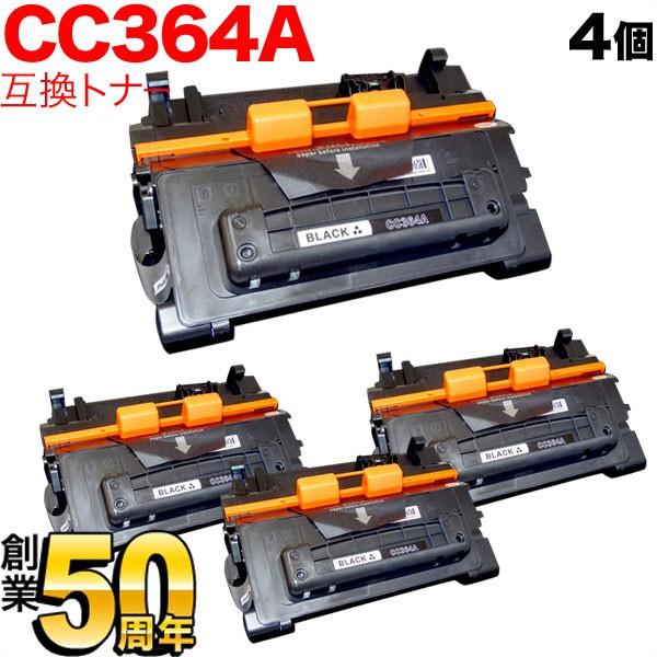 【対応プリンタ】／ LaserJet P4014n ／ P4015n ／ P4515n ／【純正品番】CC364A【印刷枚数】10000枚 (純正品同様、A4／5％印字枚数)【商品内容】ブラック 4個セット【発送について】17時までの注文で...