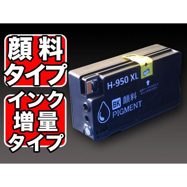 【ICチップ付】【残量表示対応】【送料無料】【送料無料・電話サポート付】【仕様】色:増量ブラックサイズ:容量:80ml対応プリンター:HP Officejet Pro 8600 Plus / HP Officejet Pro 8600 / ...