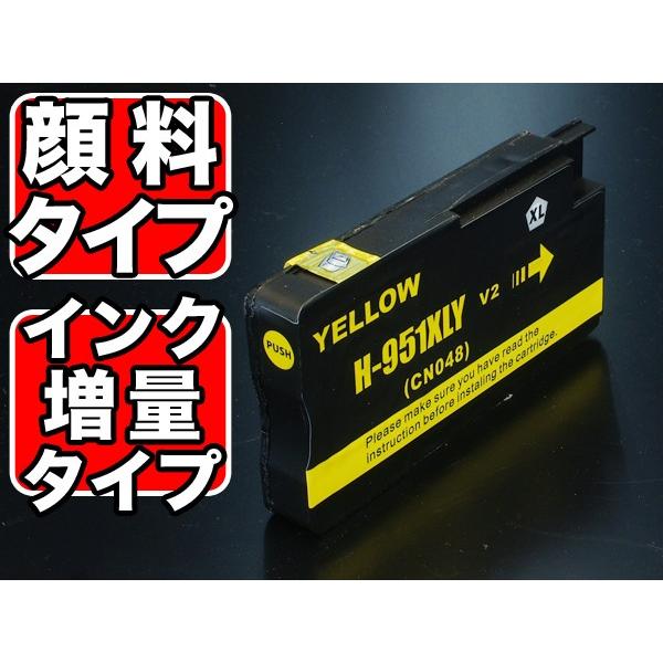 【ICチップ付】【残量表示対応】【メール便送料無料】【送料無料(メール便配送の場合)・電話サポート付】【仕様】色:増量顔料イエローサイズ:容量:30ml対応プリンター:/ Officejet Pro 8100 / Officejet Pro...