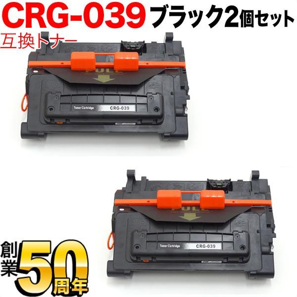 【対応プリンタ】／ LBP-351i ／ LBP-352i ／【純正品番】CRG-039(0287C001)【印刷枚数】11,000枚(A4／5％印字枚数)【商品内容】ブラック 2個セット【発送について】17時までの注文で当日発送(決済完了...