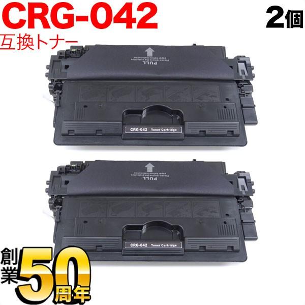 【対応プリンタ】／ LBP443i ／ LBP442 ／ LBP441 ／ LBP441e ／【純正品番】CRG-042(0466C001)【印刷枚数】9,100枚(A4／5％印字枚数)【商品内容】ブラック 2個セット【発送について】17時...