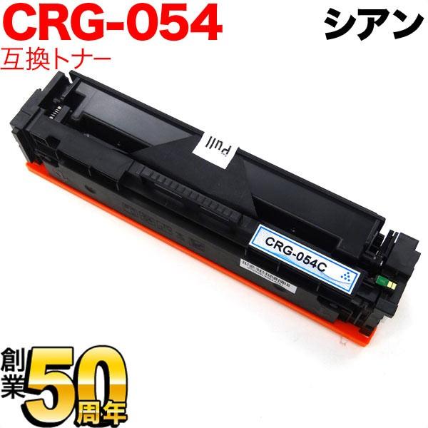 【対応プリンタ】／ LBP622C ／ LBP621C ／ MF644Cdw ／ MF642Cdw ／【純正品番】CRG-054CYN(3024C003)【印刷枚数】1,200枚(A4／5％印字枚数)【商品内容】シアン【発送について】17時...