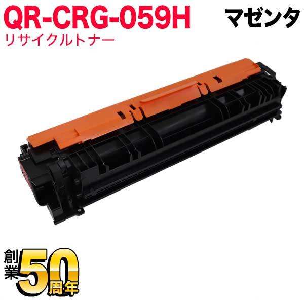 【対応プリンタ】／ LBP852Ci ／ LBP851C ／【純正品番】CRG-059HMAG(3625C001)【印刷枚数】13500ページ(純正同等)【商品内容】マゼンタ【発送について】17時までの注文で当日発送(決済完了/入金確認が取...