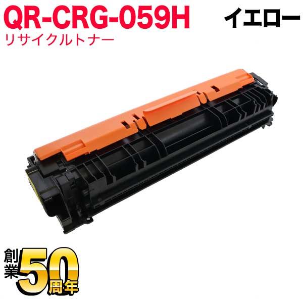 【対応プリンタ】／ LBP852Ci ／ LBP851C ／【純正品番】CRG-059HYEL(3624C001)【印刷枚数】13500ページ(純正同等)【商品内容】イエロー【発送について】17時までの注文で当日発送(決済完了/入金確認が取...