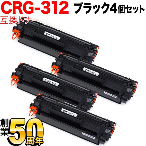 【対応プリンタ】／ LBP-3100 ／【純正品番】CRG-312 (1870B003)【印刷枚数】1500枚・1個あたり(A4／5％印字枚数)【商品内容】ブラック 4個セット【発送について】17時までの注文で当日発送(決済完了/入金確認が...