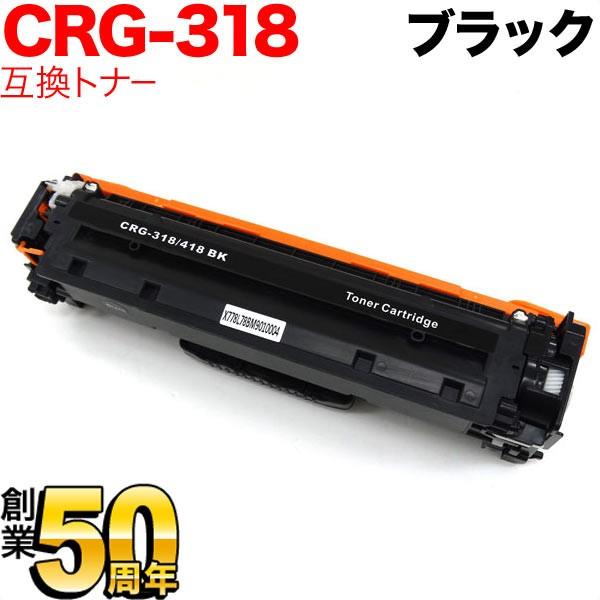 【対応プリンタ】／ Canon LBP-7200C ／ LBP-7200CN ／ LBP-7600C ／【純正品番】CRG-318BLK(2662B003)【印刷枚数】3400枚(A4／5％印字枚数)【商品内容】ブラック【発送について】17...
