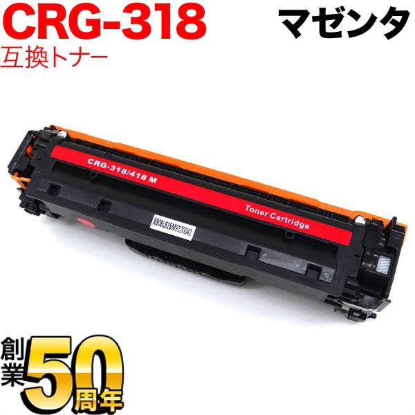 【対応プリンタ】／ Canon LBP-7200C ／ LBP-7200CN ／ LBP-7600C ／【純正品番】CRG-318MAG (2660B003)【印刷枚数】2900枚(A4／5％印字枚数)【商品内容】マゼンタ【発送について】1...