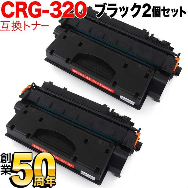 【対応プリンタ】／ MF417dw ／ MF6780dw ／ MF6880dw ／【純正品番】CRG-320(2617B003)【印刷枚数】5000枚 ・1個あたり(A4／5％印字枚数)【商品内容】ブラック 2個セット【発送について】17時...