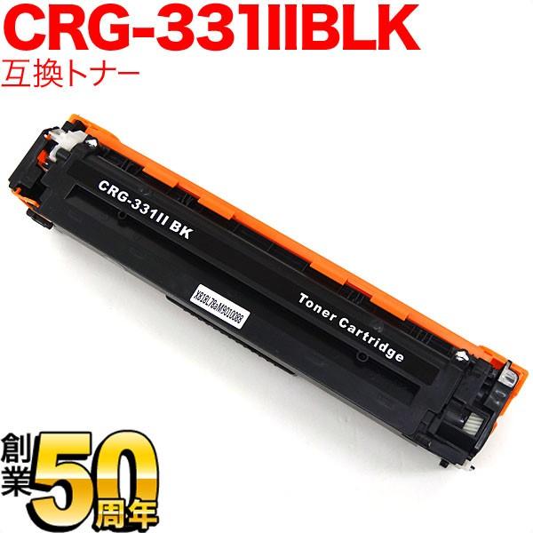 【対応プリンタ】／ LBP-7110C ／ LBP-7100C ／ MF8230Cn ／ MF8280Cw ／ 628Cw ／【純正品番】CRG-331IIBLK(6273B003)【印刷枚数】2400枚(A4／5％印字枚数)【商品内容】ブ...