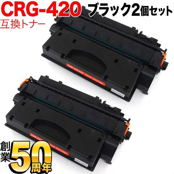 【対応プリンタ】／ DPC995 ／【純正品番】CRG-420(2617B005)【印刷枚数】4200枚 ・1個あたり(A4／5％印字枚数)【商品内容】ブラック 2個セット【発送について】17時までの注文で当日発送(決済完了/入金確認が取れ...