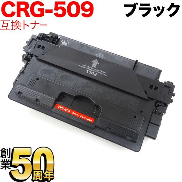 【対応プリンタ】／ LBP-3980 ／ LBP-3970 ／ LBP-3950 ／ LBP-3930 ／ LBP-3920 ／ LBP-3910 ／ LBP-3900 ／ LBP-3500 ／【純正品番】CRG-509 (0045B004...