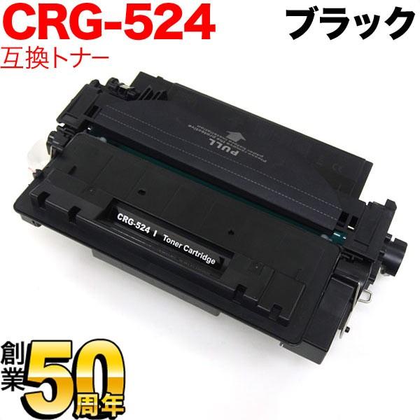 【対応プリンタ】／ LBP-6700 ／ LBP-6710i ／【純正品番】CRG-524(3481B004)【印刷枚数】6000枚 (純正同等、A4／5％印字枚数)【商品内容】ブラック【発送について】17時までの注文で当日発送(決済完了/...