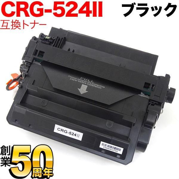 【対応プリンタ】／ LBP-6700 ／ LBP-6710i ／【純正品番】CRG-524II(3482B004)【印刷枚数】12500枚(A4／5％印字枚数)【商品内容】ブラック【発送について】17時までの注文で当日発送(決済完了/入金確...
