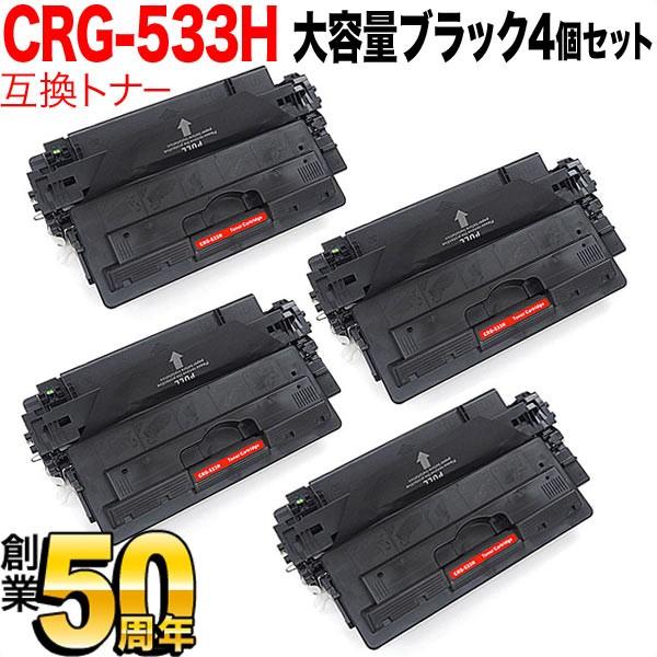 【対応プリンタ】／ LBP-8100 ／ LBP-8710 ／ LBP-8710e ／ LBP-8720 ／ LBP-8730i ／【純正品番】CRG-533H (8027B002)【印刷枚数】17000ページ （ISO ／ IEC 197...