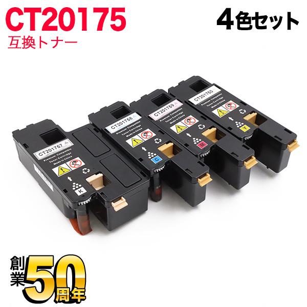 【対応プリンタ】／ DocuPrint CP100 b ／ DocuPrint CP200 w ／ DocuPrint CM200 b ／ DocuPrint CM200 fw ／【純正品番】CT201757(ブラック)、CT201758(...