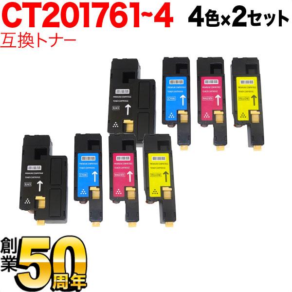【対応プリンタ】／ DocuPrint CP100 b ／ DocuPrint CP200 w ／ DocuPrint CM200 b ／ DocuPrint CM200 fw ／【純正品番】CT201761（ブラック）、CT201762（...