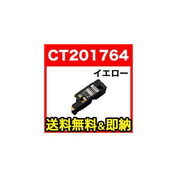 【対応プリンタ】／ DocuPrint CP100 b ／ DocuPrint CP200 w ／ DocuPrint CM200 b ／ DocuPrint CM200 fw ／【純正品番】CT201764【印刷枚数】1400枚 (純正同...