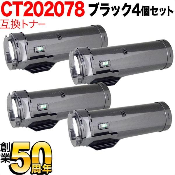 【対応プリンタ】／ DocuPrint p450d ／ DocuPrint p450ds ／【純正品番】CT202078【印刷枚数】12500枚 (純正同等、A4／5％印字枚数)【商品内容】ブラック 4個セット【発送について】17時までの注...