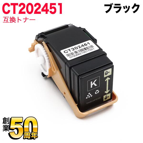 【対応プリンタ】／ Docu Print C2450 ／【純正品番】CT202451【印刷枚数】5000枚 (純正同等、A4／5％印字枚数)【商品内容】ブラック【発送について】17時までの注文で当日発送(決済完了/入金確認が取れているものに...