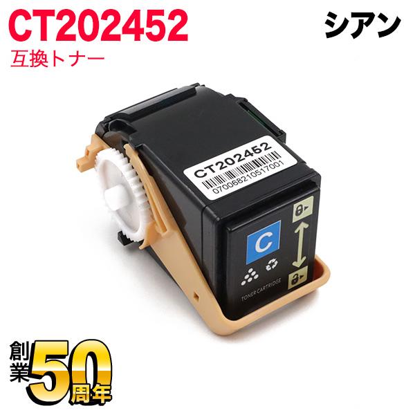 【対応プリンタ】／ Docu Print C2450 ／【純正品番】CT202452【印刷枚数】4500枚 (純正同等、A4／5％印字枚数)【商品内容】シアン【発送について】17時までの注文で当日発送(決済完了/入金確認が取れているものに限...