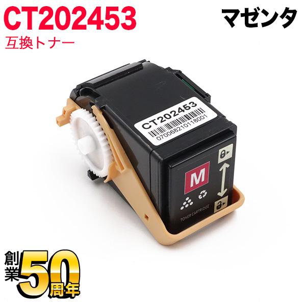 【対応プリンタ】／ Docu Print C2450 ／【純正品番】CT202453【印刷枚数】4500枚 (純正同等、A4／5％印字枚数)【商品内容】マゼンタ【発送について】17時までの注文で当日発送(決済完了/入金確認が取れているものに...