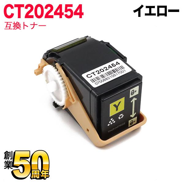 【対応プリンタ】／ Docu Print C2450 ／【純正品番】CT202454【印刷枚数】4500枚 (純正同等、A4／5％印字枚数)【商品内容】イエロー【発送について】17時までの注文で当日発送(決済完了/入金確認が取れているものに...