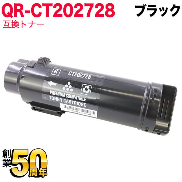 【送料無料】【仕様】色:ブラックサイズ:互換トナー対応プリンター:/ DocuPrint CM210z / DocuPrint CP210dw /純正品番:CT202728A4/5%印字枚数:2000枚 (純正同等)保証期間:1年間【商品情...