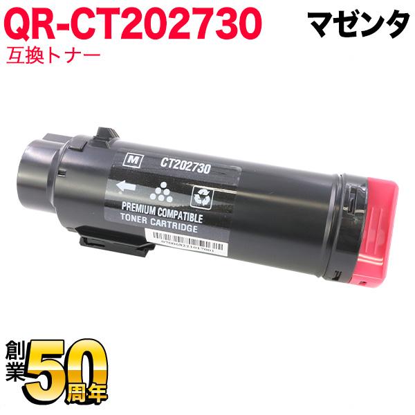 【送料無料】【仕様】色:マゼンタサイズ:互換トナー対応プリンター:/ DocuPrint CM210z / DocuPrint CP210dw /純正品番:CT202730A4/5%印字枚数:2000枚 (純正同等)保証期間:1年間【商品情...