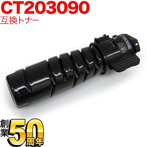 【対応プリンタ】／ DocuPrint 3200 d ／ DocuPrint 3500 d ／ DocuPrint 4400 d ／【純正品番】CT203090【印刷枚数】6000枚 (純正同等、A4／5％印字枚数)【商品内容】ブラック【発...