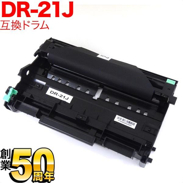 【対応プリンタ】／ DCP-7030 ／ DCP-7040 ／ HL-2140 ／ HL-2170W ／ MFC-7340 ／ MFC-7840W ／【純正品番】DR-21J【発送について】17時までの注文で当日発送(決済完了/入金確認が取...