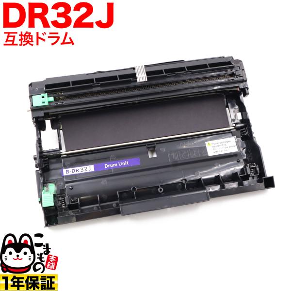 【対応プリンタ】／ DCP-L2600DW ／ DCP-L2660DW ／ FAX-L2800DW ／ HL-L2400D ／ HL-L2460DW ／ MFC-L2860DW ／ MFC-L2880DW ／【純正品番】DR32J (84X...